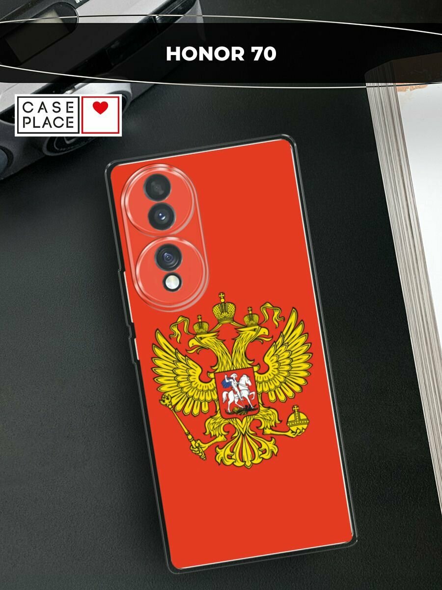 Чехол на Honor 70 / Хонор 70 с принтом "Герб России полотно"