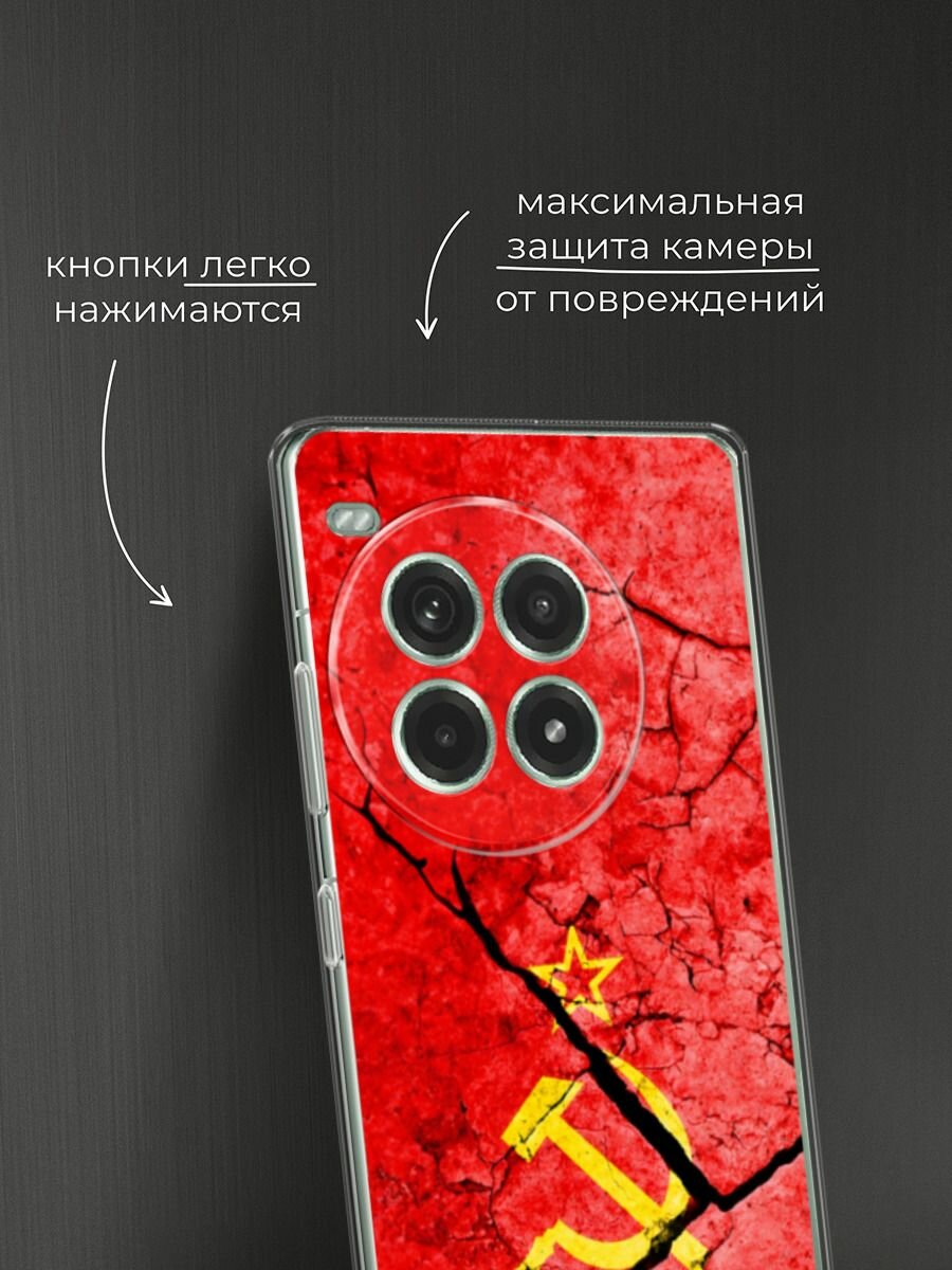 Чехол на OnePlus Ace 3 Pro / Ван Плас Эйс 3 Про с принтом "СССР" — фото 1