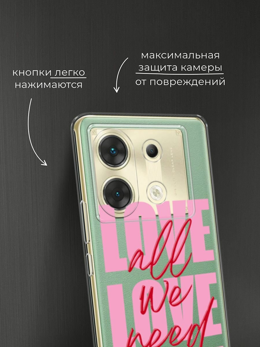 Чехол на Infinix Zero 30 5G / Инфиникс Зеро 30 5G с принтом "All we need is love" — фото 1