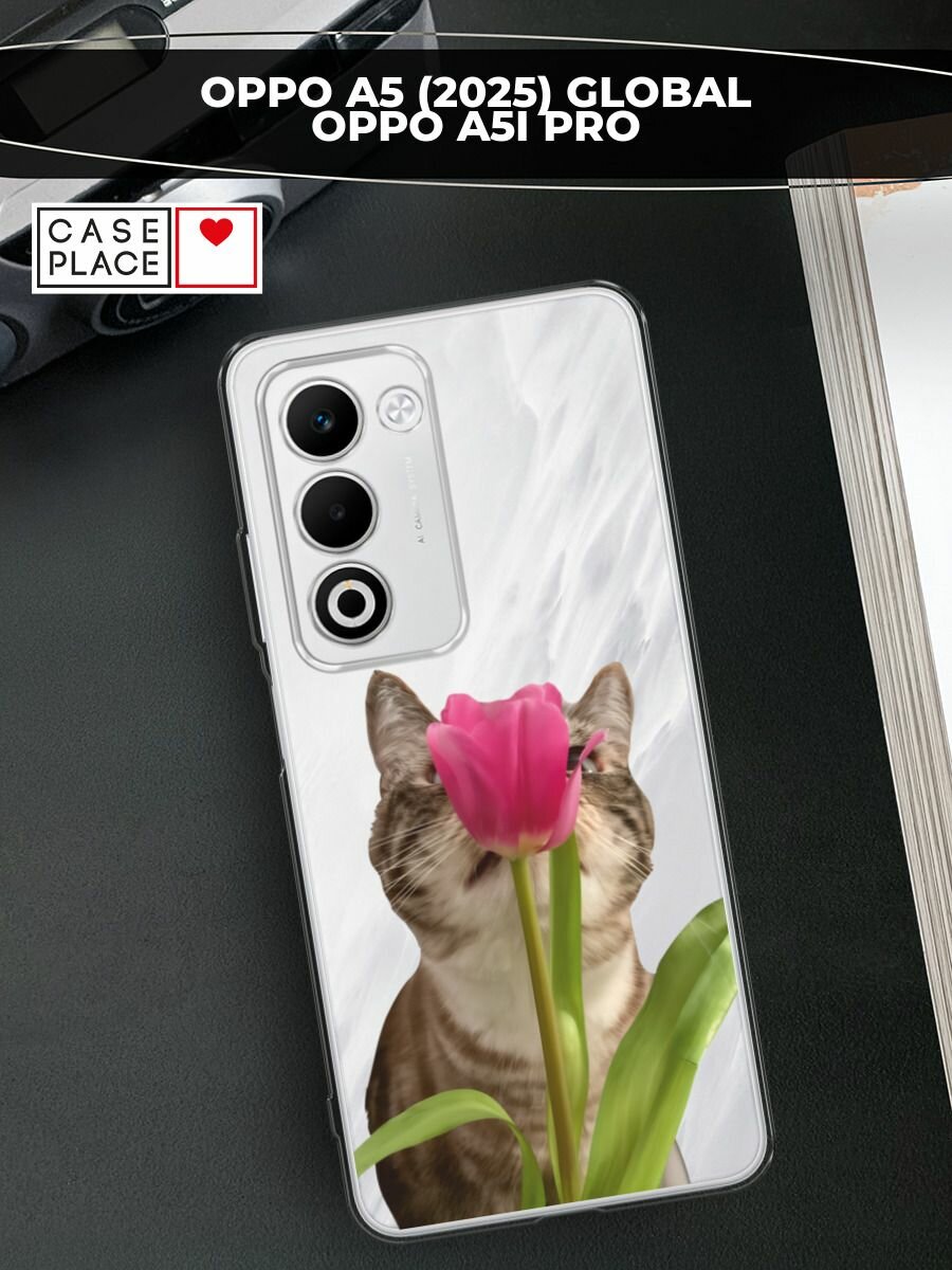 Чехол на Oppo A5 (2025) Global/A5i Pro / Оппо A5 (2025) Глобал/A5i Про с принтом "Кот с тюльпаном - 8 марта", прозрачный