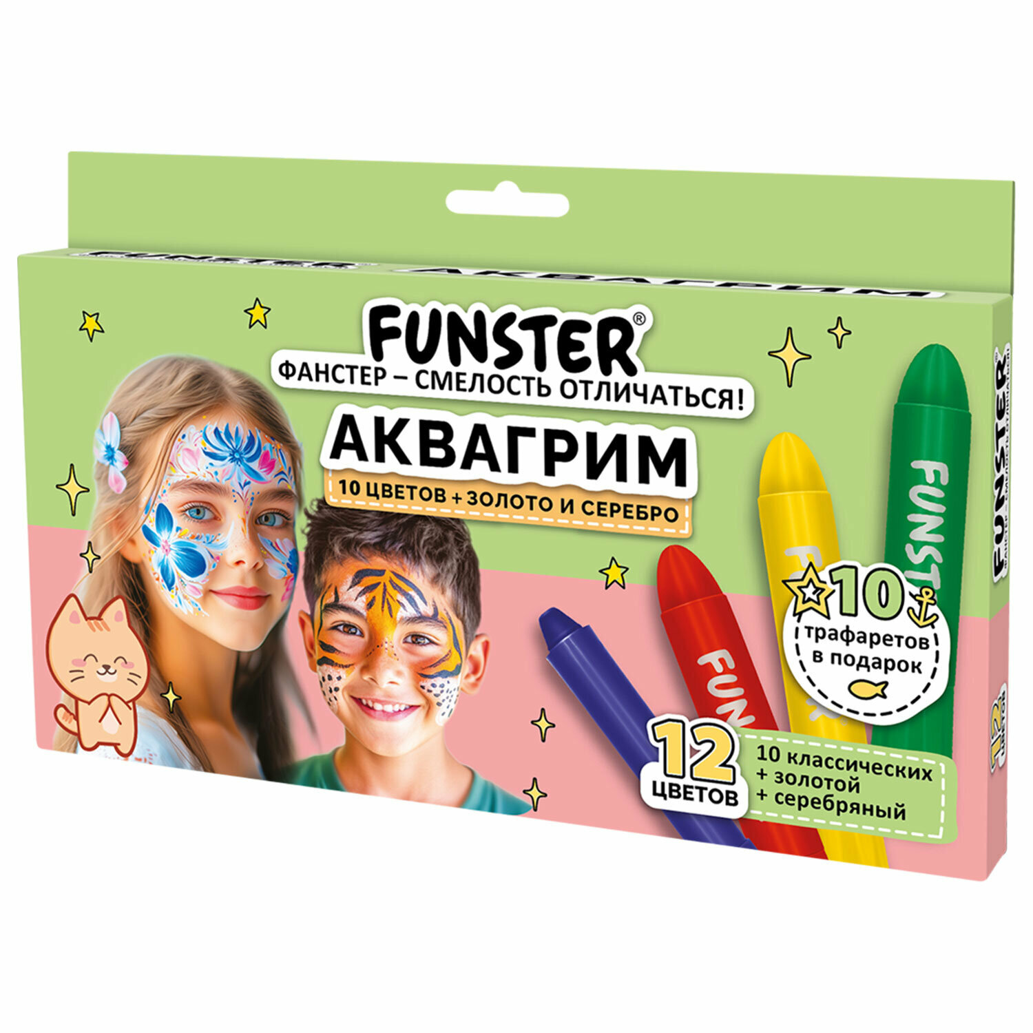Аквагрим для лица и тела FUNSTER 12 цветов 10 классических + золото + серебро, 10 трафаретов