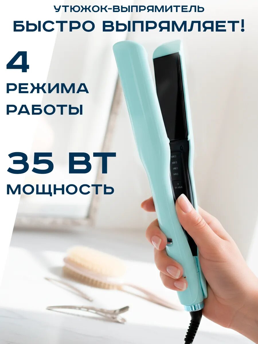 Утюжок для волос выпрямитель 35 Вт