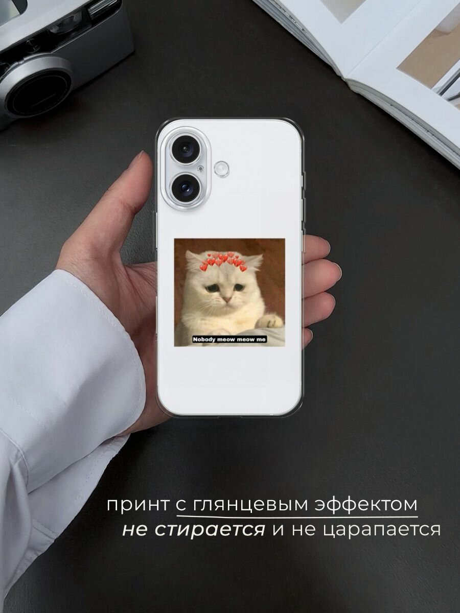 Чехол на Apple iPhone 16 / Айфон 16 с принтом "Грустный котик" — фото 1