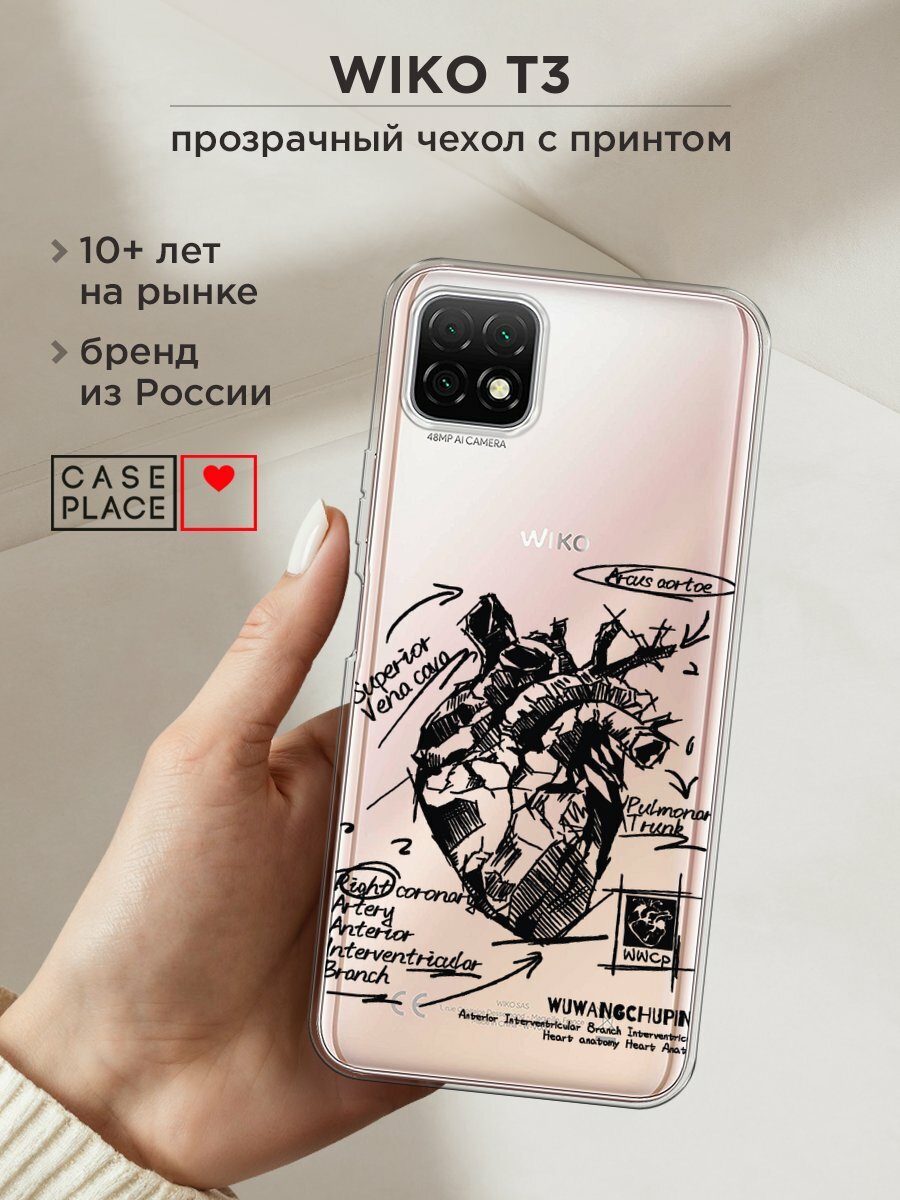 Чехол на Wiko T3 / Вико Т3 с принтом "Анатомическое сердце 2", прозрачный