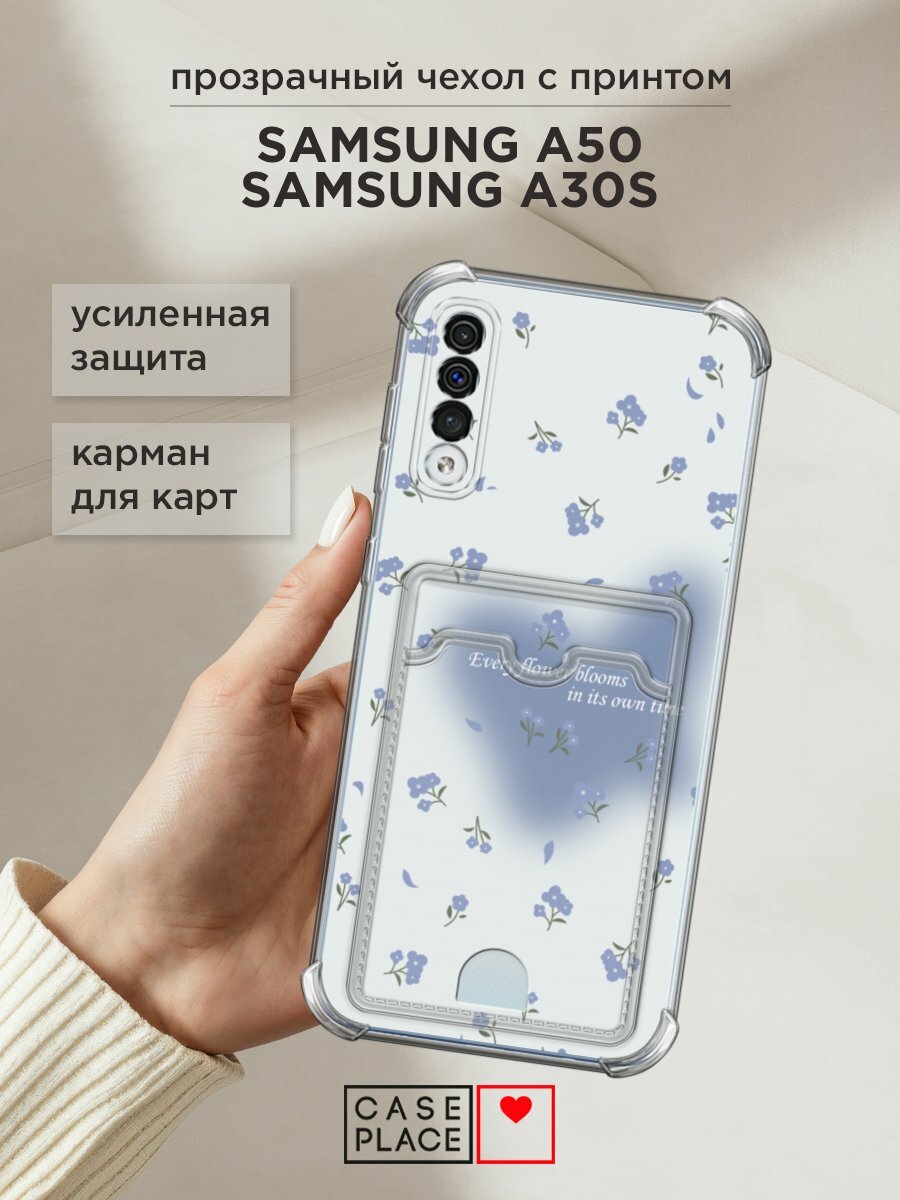 Чехол на Samsung Galaxy A50/A30s (Самсунг Галакси A50/A30s) с картой и принтом "Blooms in time blue"