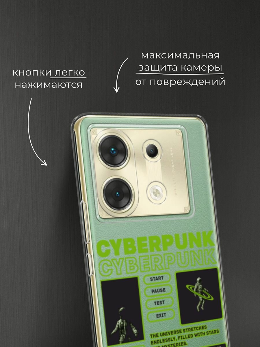 Чехол на Infinix Zero 30 5G / Инфиникс Зеро 30 5G с принтом "Cyberpunk", прозрачный — фото 1
