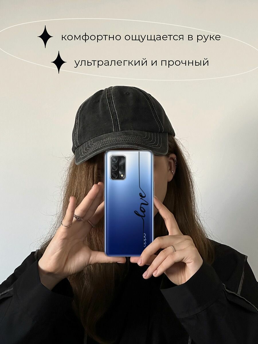 Чехол на Oppo A74 / Оппо A74 с принтом "Красивая любовь надпись", прозрачный — фото 1