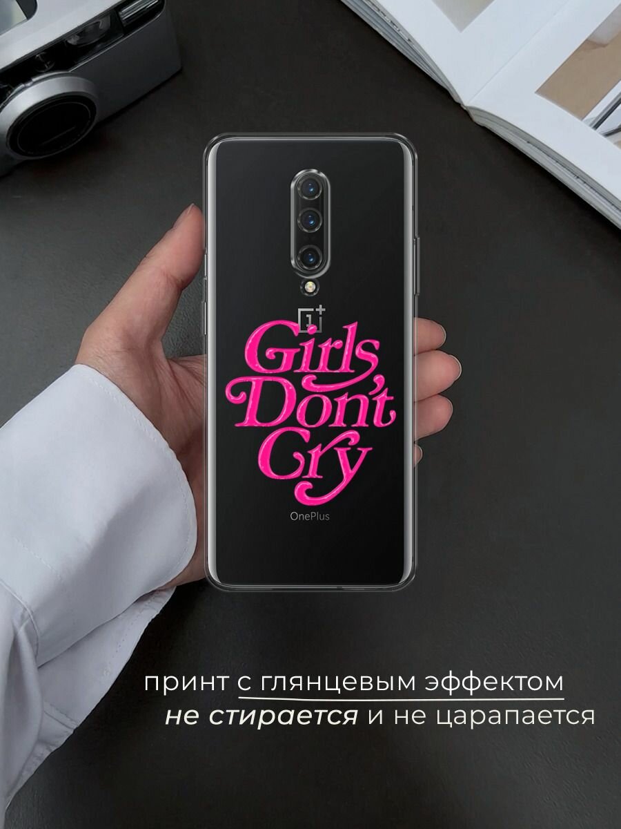 Чехол на OnePlus 8 / ВанПлас 8 с принтом "Девочка не плачь" — фото 1