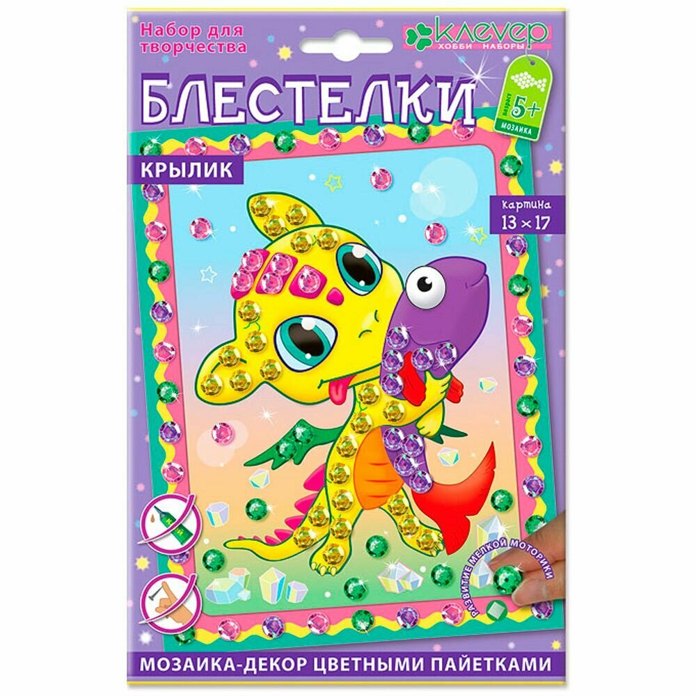 Набор для творчества Картина пайетками Дракон "Крылик" АМ 42-011