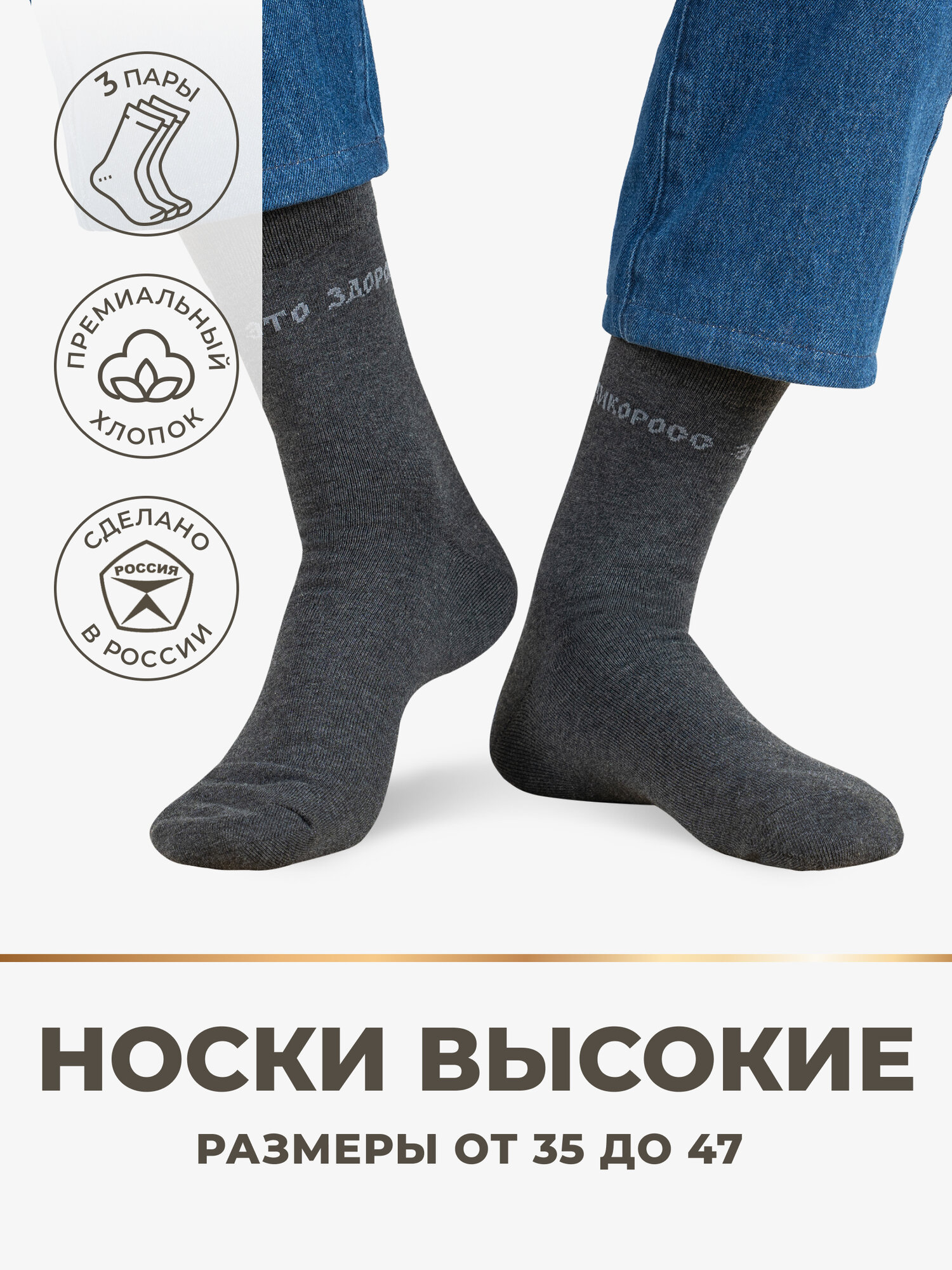 Носки, комплект