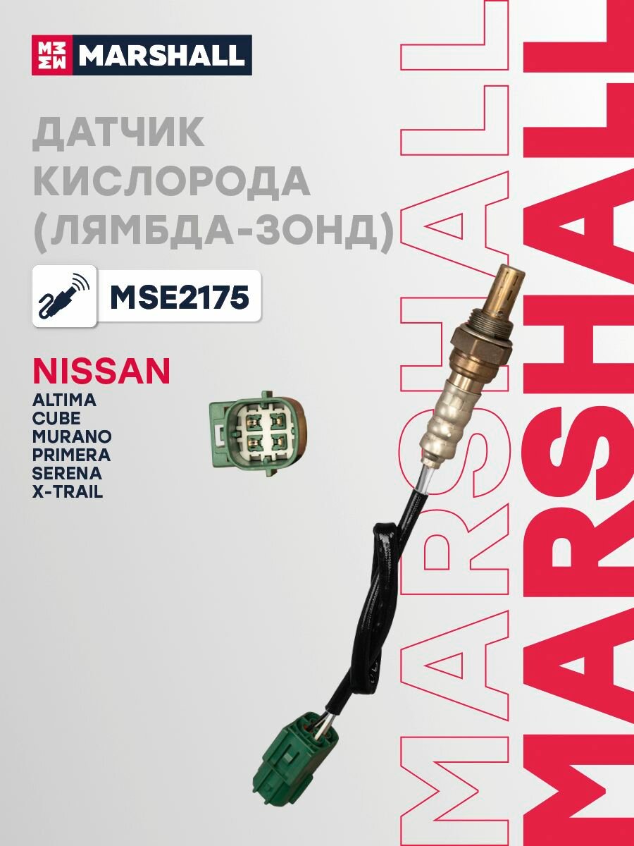 Датчик кислорода (Лямбда-зонд) Nissan Ниссан ALTIMA, Cube Куб, Murano Мурано, PRIMERA, SERENA, X-Trail Икстрейл 226908J001