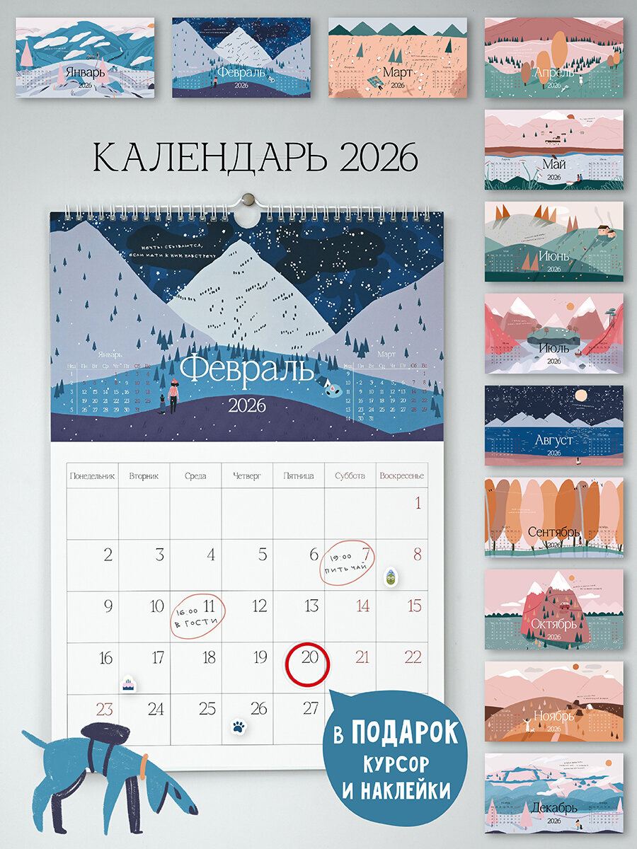 Настенный календарь 2026 beSmart "Moments" на спирали, А3 12 листов