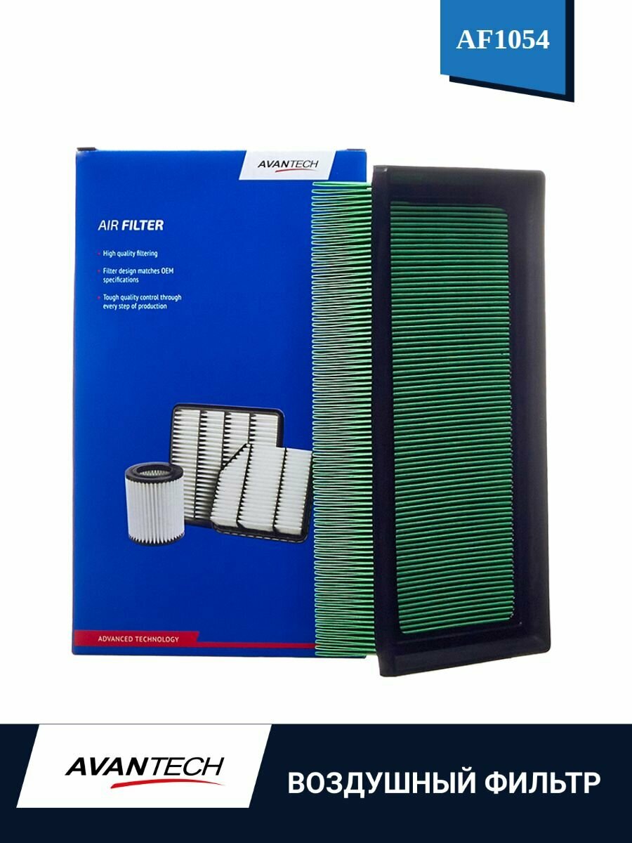 Фильтр воздушный для Хендай, Киа Avantech AF1054 HYUNDAI Solaris 17 KIA Rio RUS 17