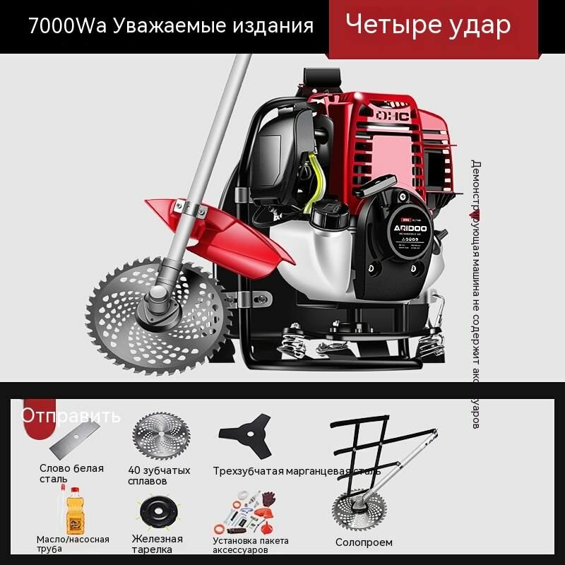 Рюкзак Бензиновая четырехтактная косилка/Мульти-режущая головка Дополнительно