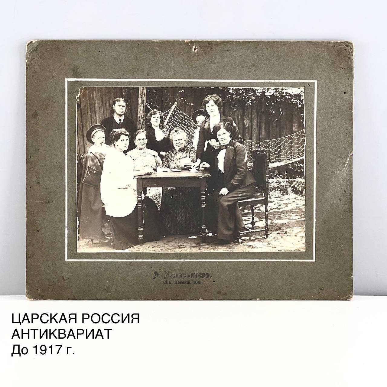 Старинная фотография "Застолье". Царская Россия, до 1917 г.