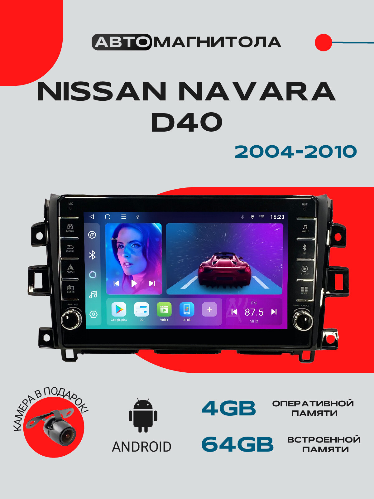 Магнитола Android Nissan Navara 2004-2010, 4/64ГБ, с крутилками / Ниссан Навара