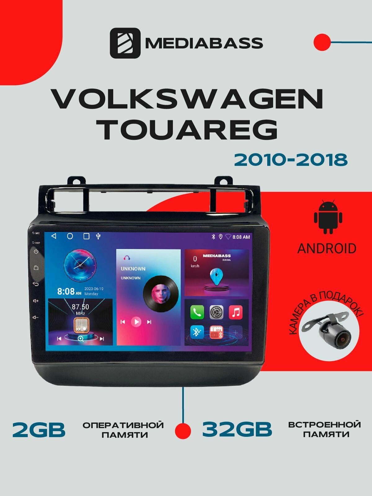 Магнитола Android 13 Volkswagen Touareg 2010-2018, 2/32ГБ, QLED экран 1280*720, / Фольксваген Туарег / Мультимедиа + переходная рамка
