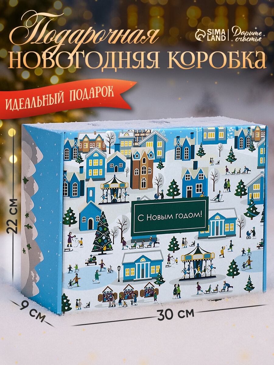 Подарочная коробка складная "Город", размер 30,7 х 22 х 9,5 см