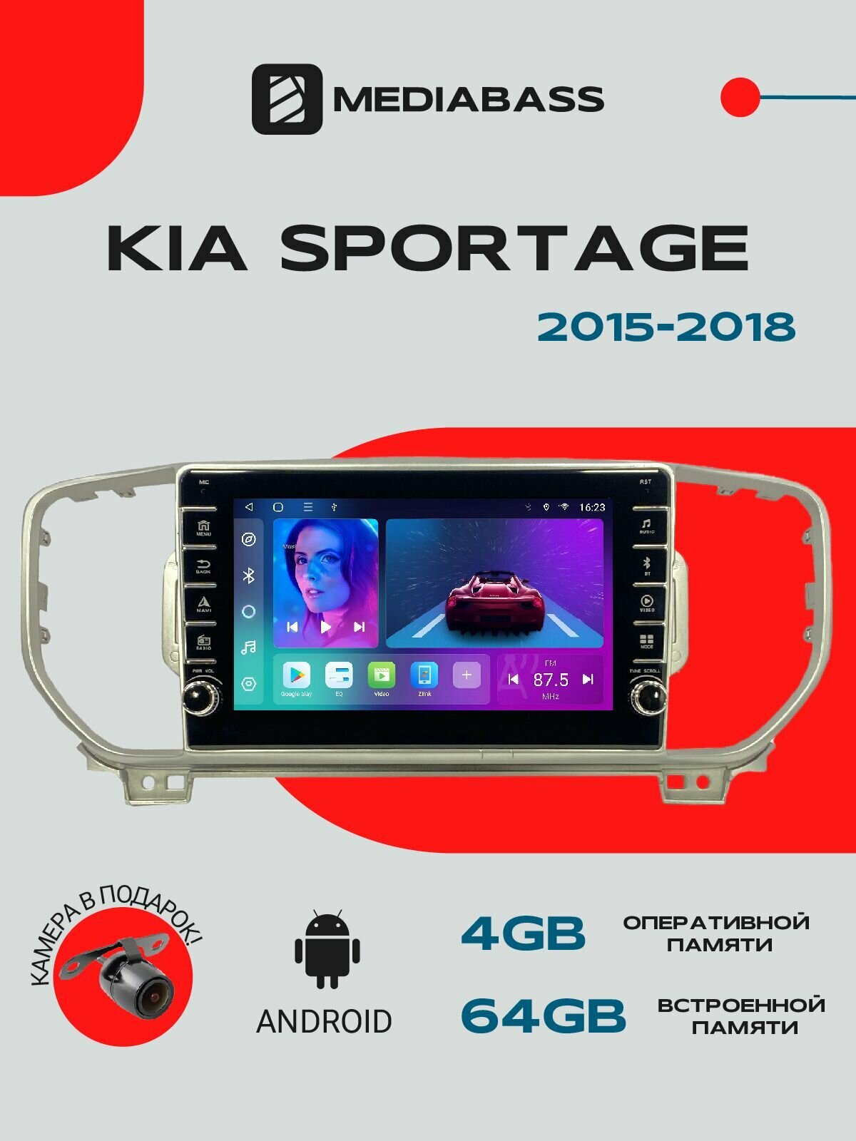 Магнитола Android 13 KIA Sportage 2015-2018, 4/64ГБ, с крутилками, / Киа Спортейдж / Мультимедиа + переходная рамка