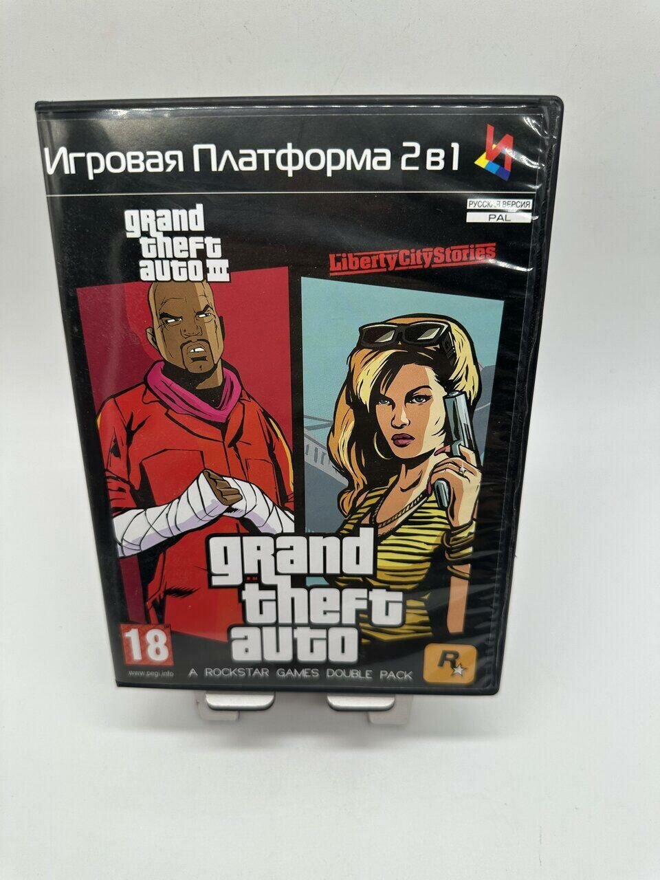 Диск с игрой Gta liberty city +Gta 3 на PlayStation 2 прошитую