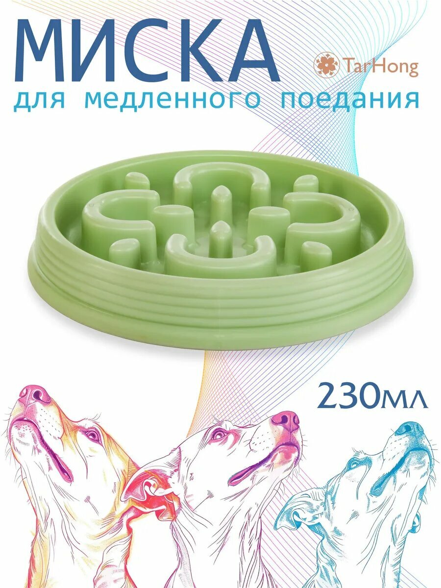 Миска для медленного поедания корма