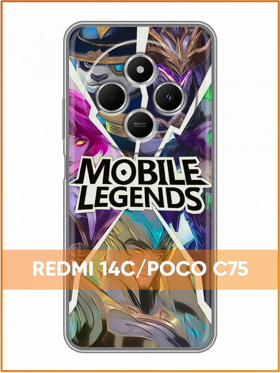 Чехол для Xiaomi Redmi 14C, Poco C75 с принтом Для мальчиков Mobile Legends (Сяоми Редми 14С, Поко С75)