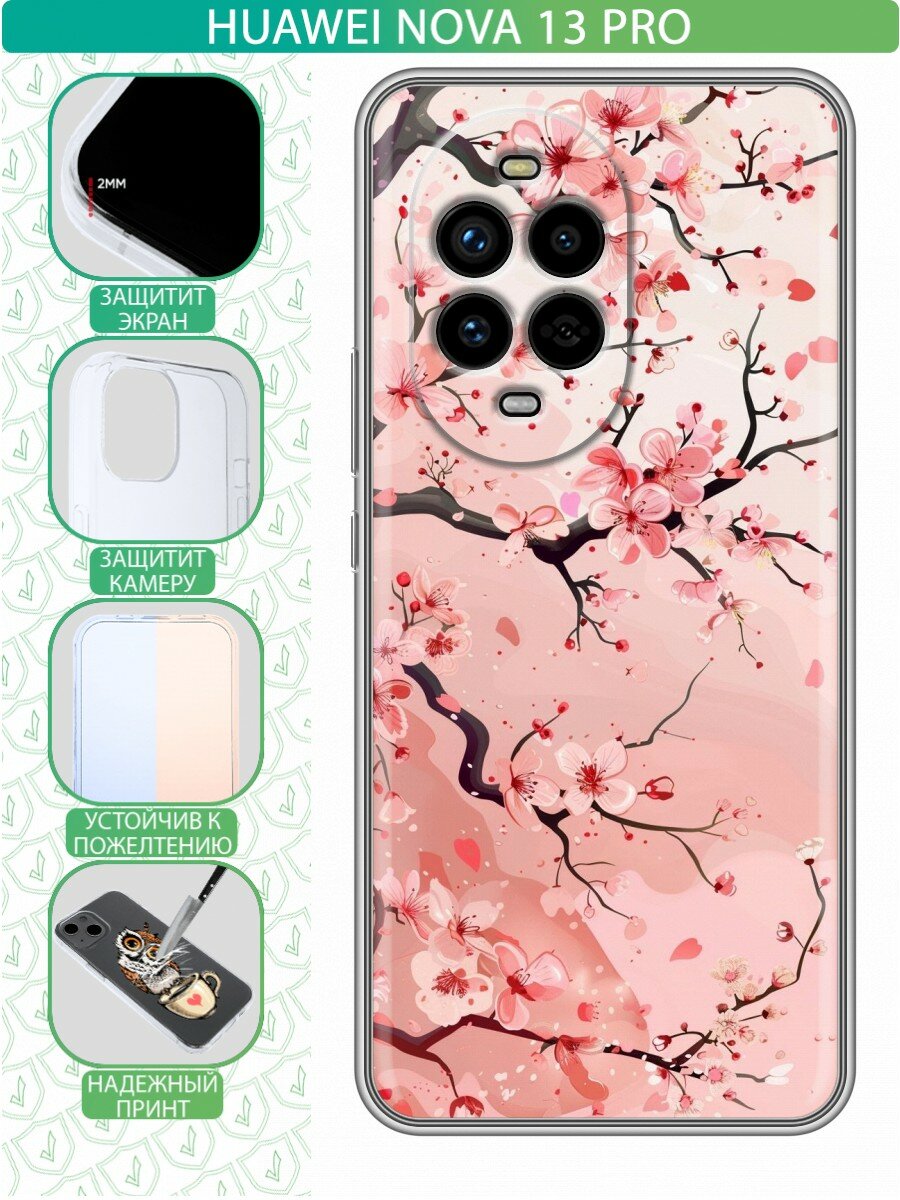 Чехол для Huawei Nova 13 Pro с принтом для женщин Сакура лепестки (Хуавей Нова 13 Про)