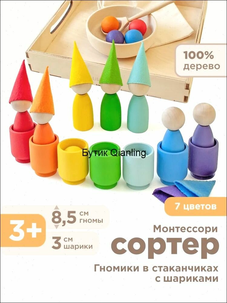 Развивающая деревянная игрушка сортер для детей Гномики в стаканчиках с шариками по методике Монтессори