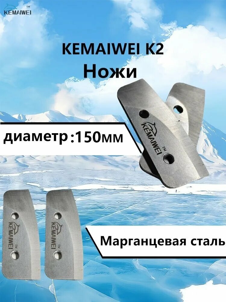 KEMAIWEI Шнек, переходник шнека ледобура