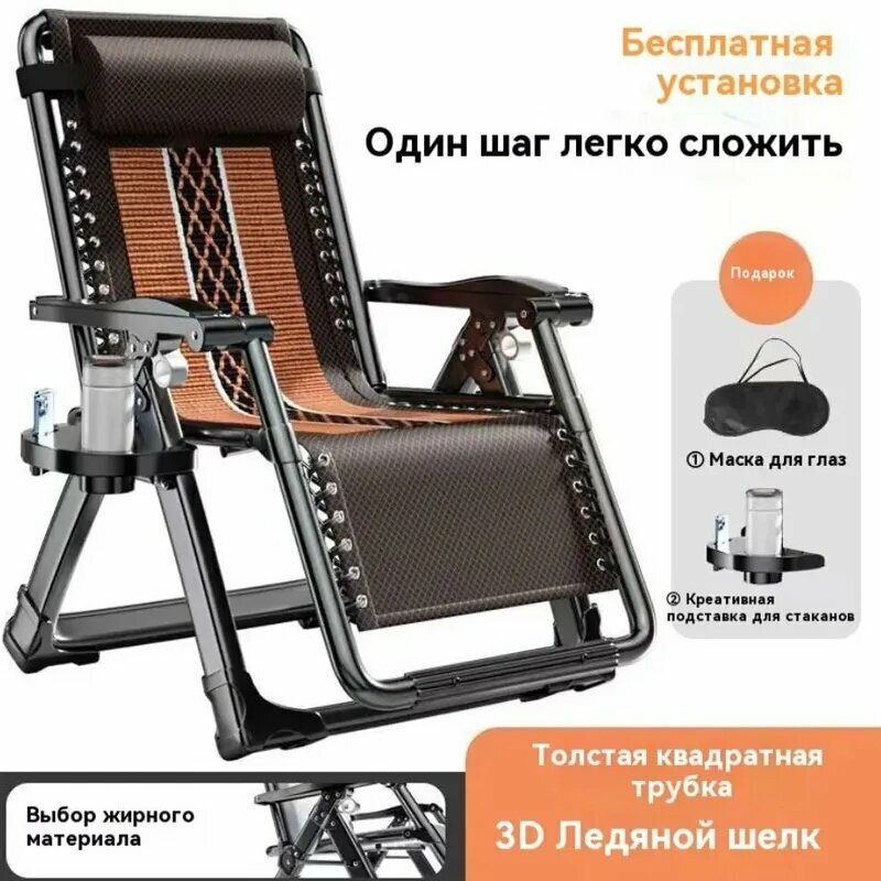 Шезлонг "Многофункциональный", складной, металл, коричневый, 180x68x110 см