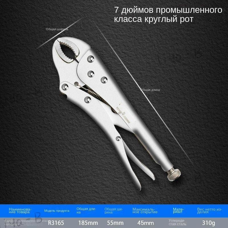 Пассатижи с фиксатором Максимальное открытие 45mm