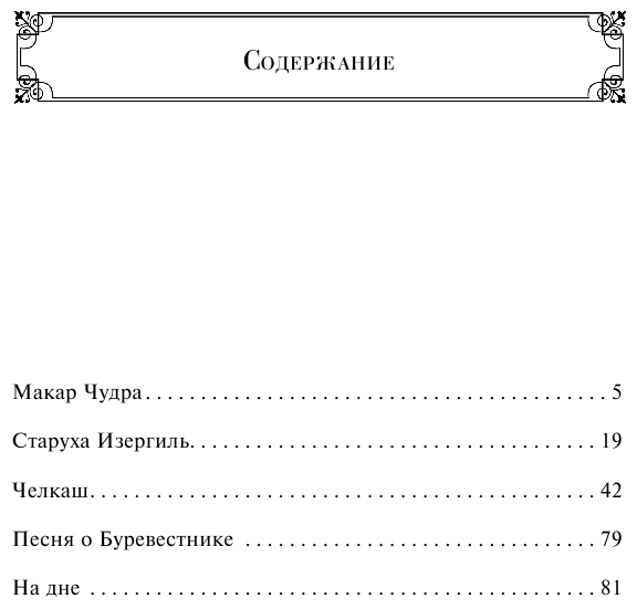 Э. ВсемЛитНО. На дне — фото 1
