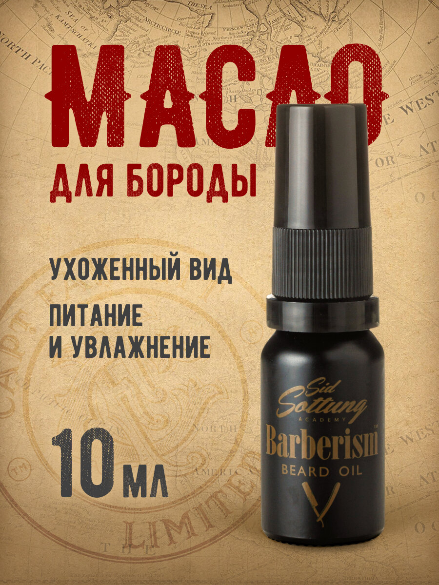 Масло для бороды "Barberism" Captain Fawcett, с витамином E, аромат лайма и апельсина