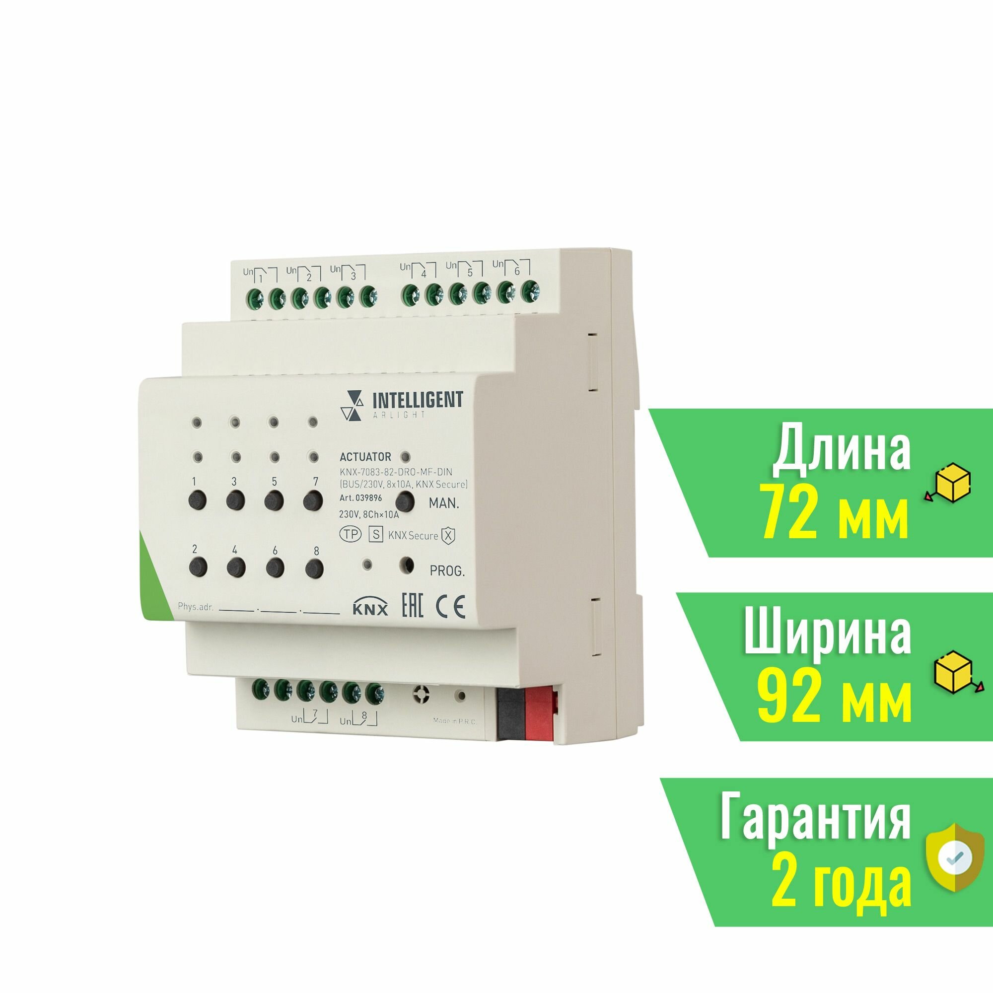 Актуатор KNX-7083-82-DRO-MF-DIN (BUS/230V, 8x10А, KNX Secure) (Arlight, IP20 Пластик, 2 года) 039896