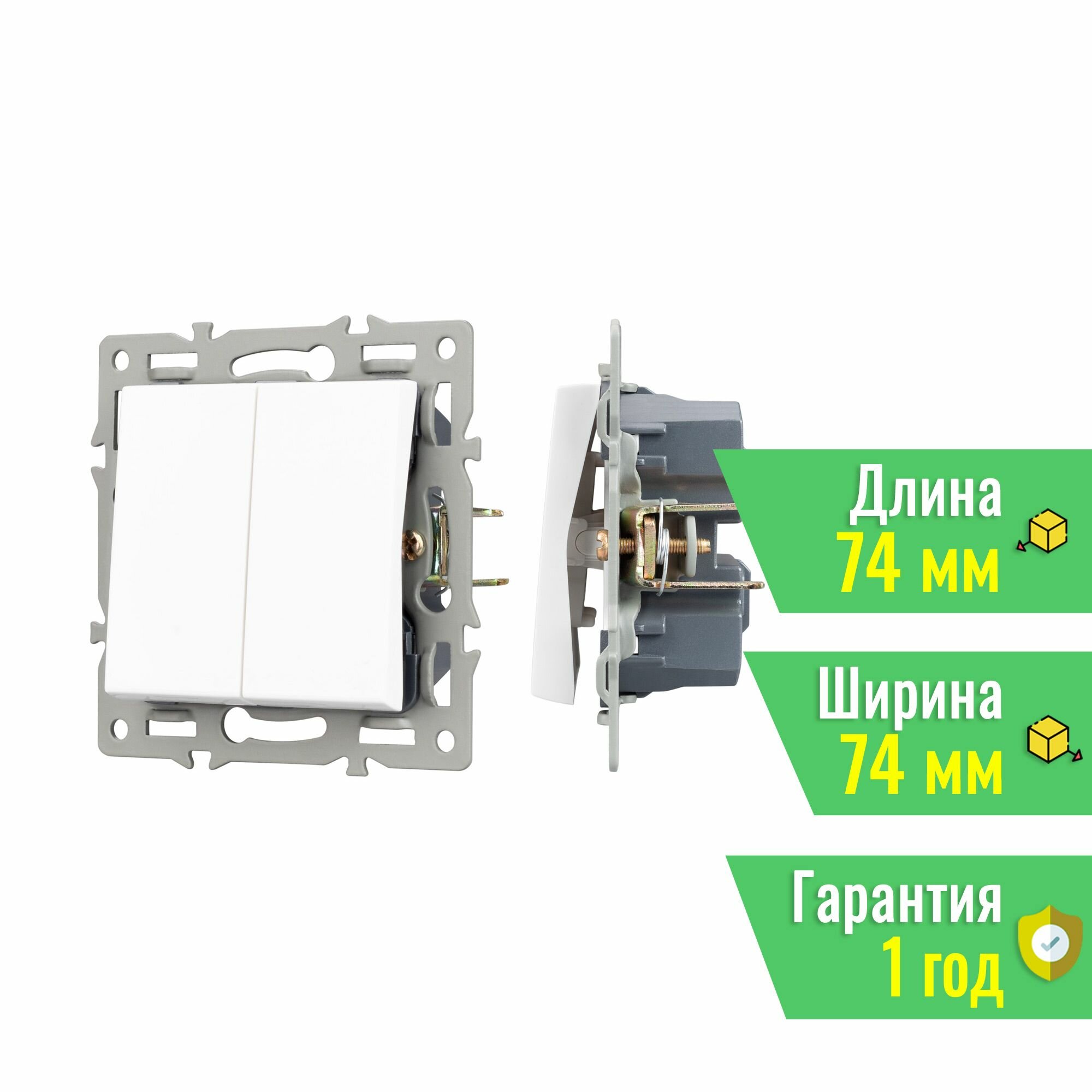 Механизм выключателя двухклавишный проходной SWT-MKP2-PL-WH (250V, 16A) (Arlight, -) 043727