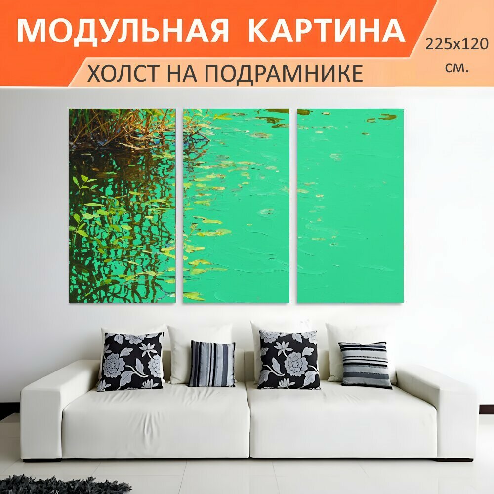 Модульная картина на холсте "Мятный цвет изображают спокойные воды пруда с отражением зелени, выполненные в технике импрессионизма." триптих на подрамнике 225х120 см. для интерьера