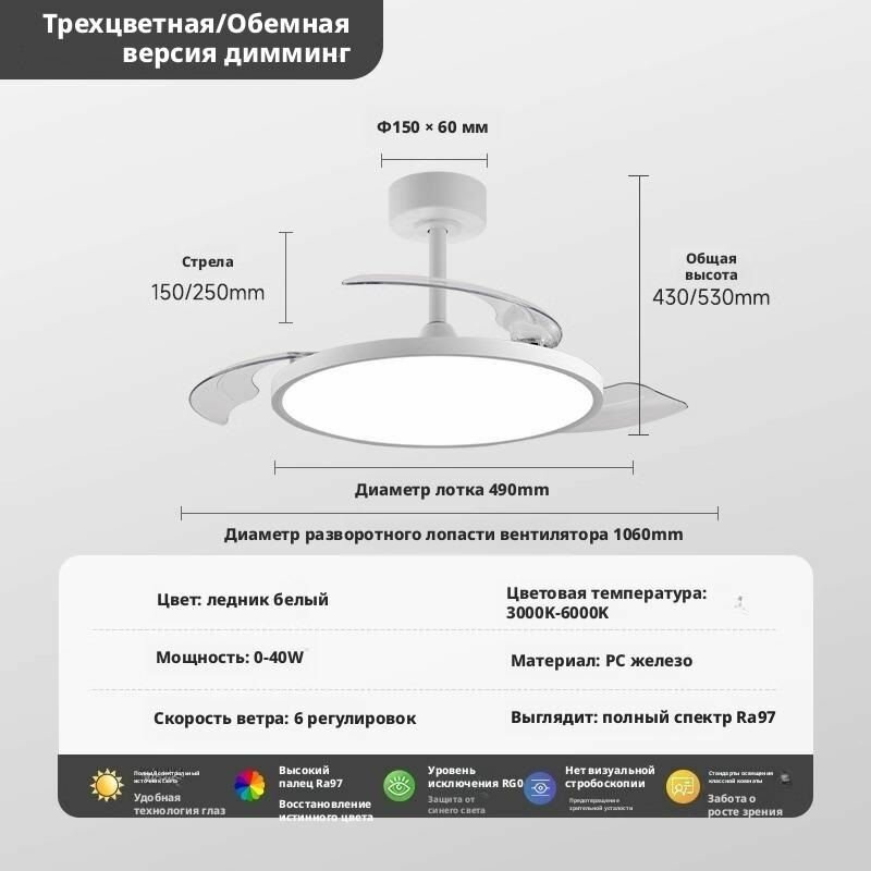 Потолочный вентилятор-светильник с полным спектром света и защитой для глаз, бесшумный с пультом ДУ