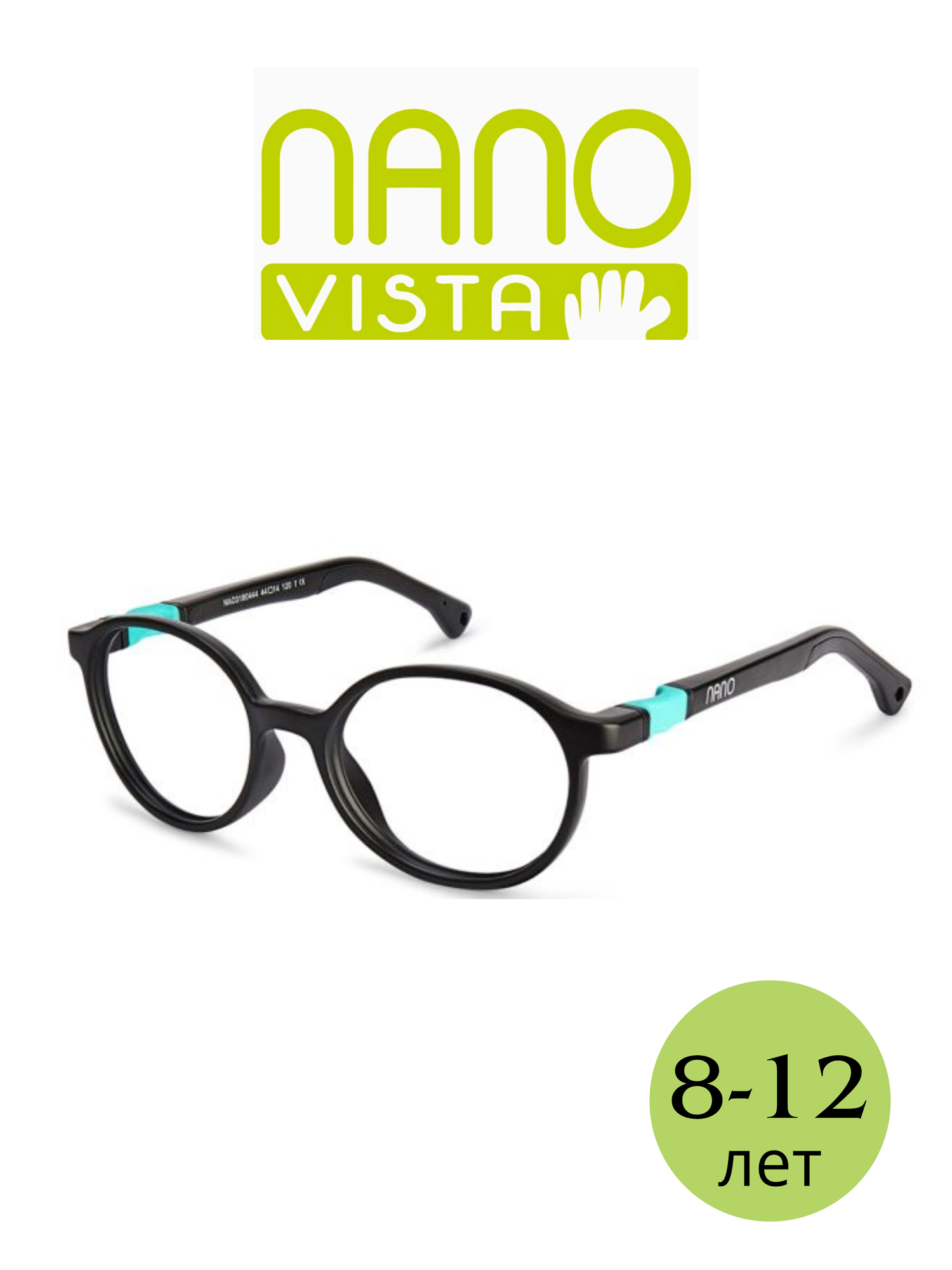 Оправа для очков NANO Vista NAO3180448 детская, антивандальная, силиконовая, круглая
