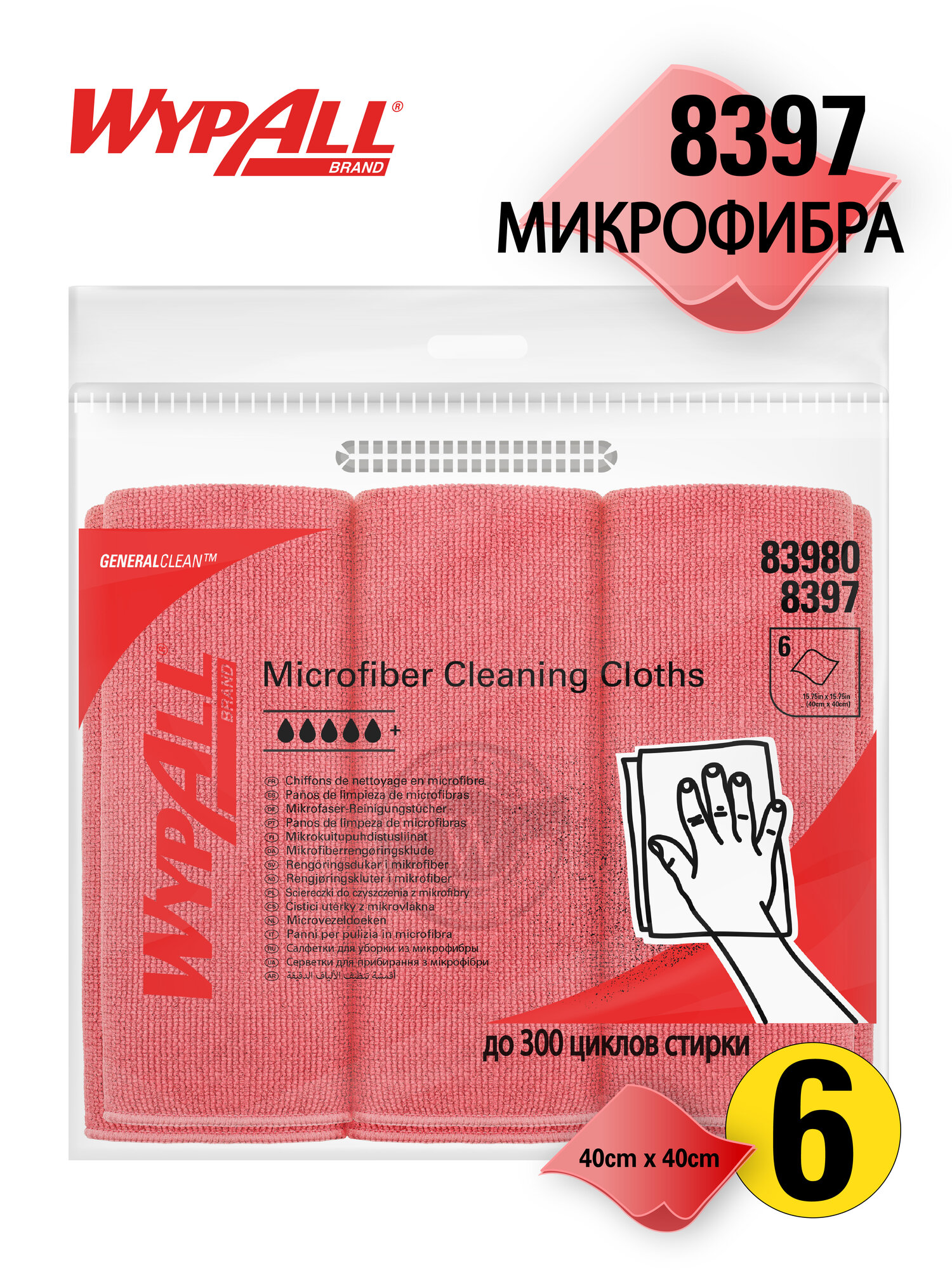 Салфетка из микрофибры для уборки WypAll Microfibre Cloth 8397, 6шт.