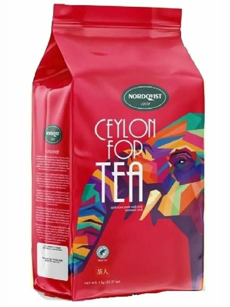 Чай Nordqvist Ceylon Tea , черный листовой цейлонский, 800 гр. из Финляндии