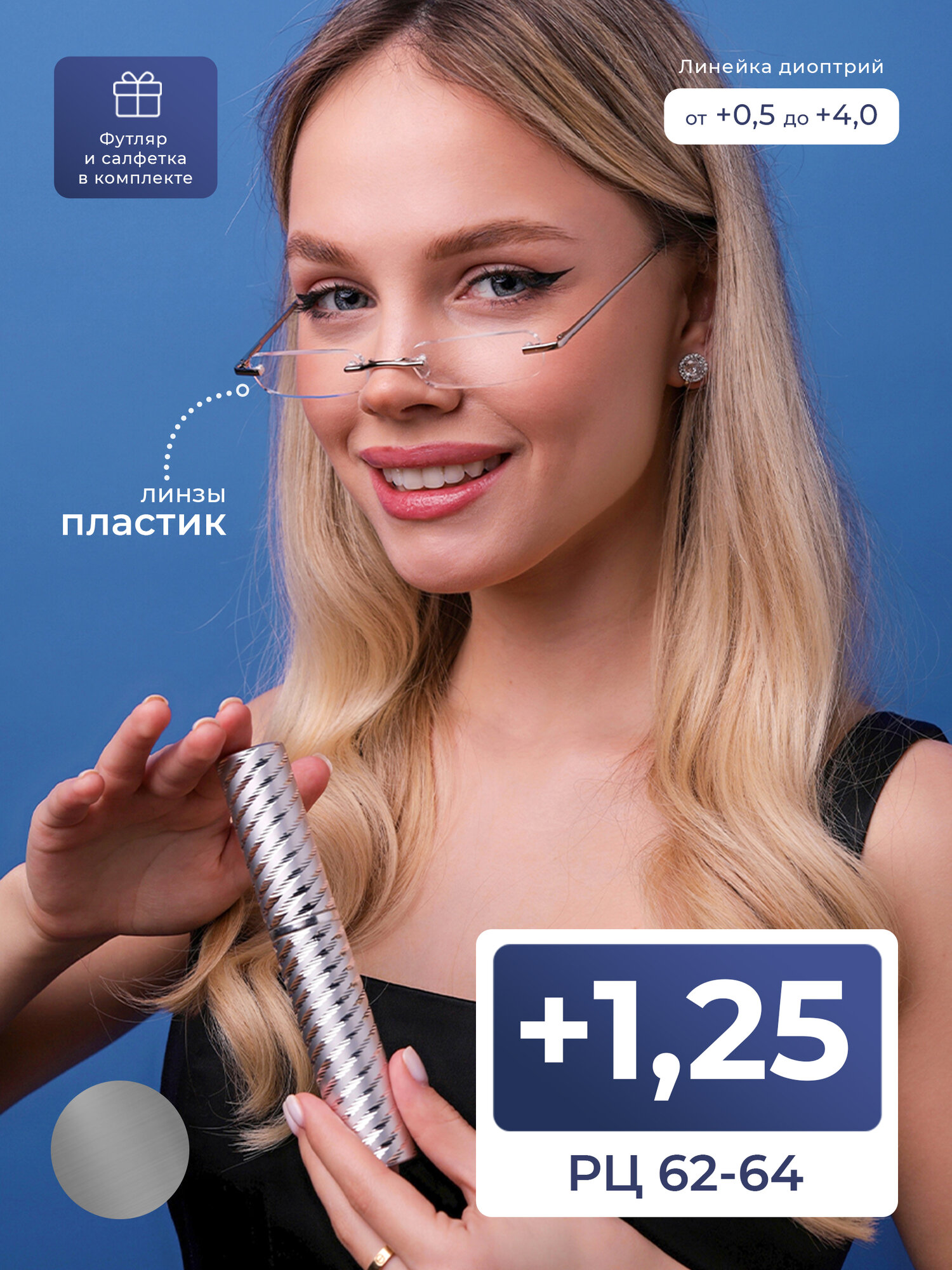 Очки для чтения в металлическом футляре (+1.25) GLODIATR G121 C3, цвет серебристый, стигматические, РЦ 62-64
