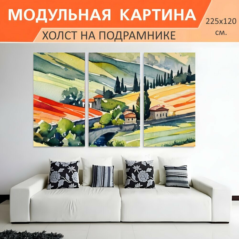 Модульная картина на холсте "Пейзаж армения в стиле акварель" триптих на подрамнике 225х120 см. для интерьера