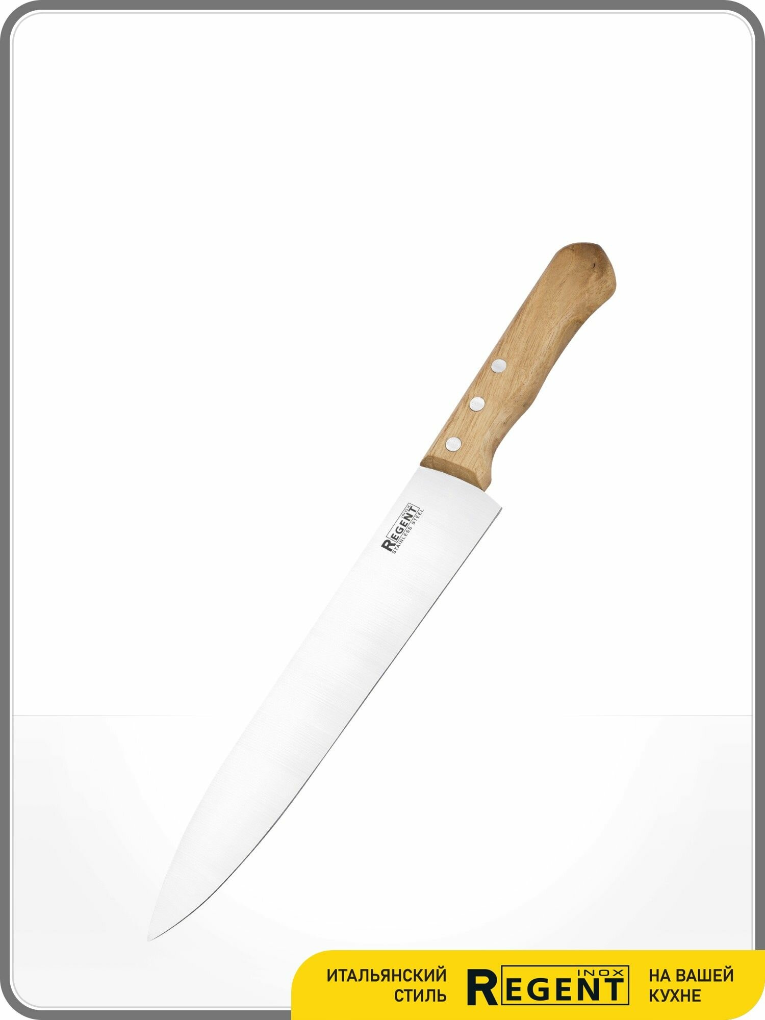 Нож-шеф поварской разделочный 240/370мм REGENT CHEF