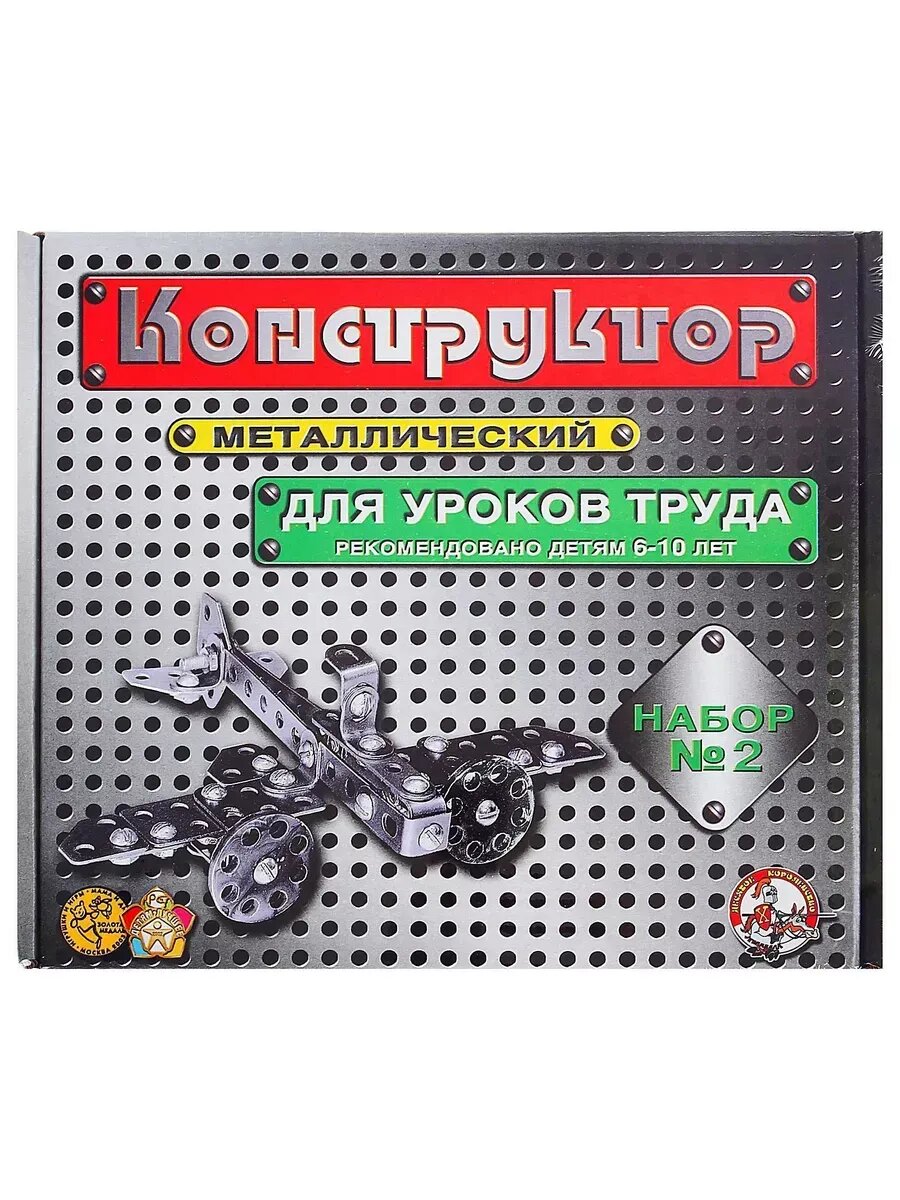 Конструктор для уроков труда