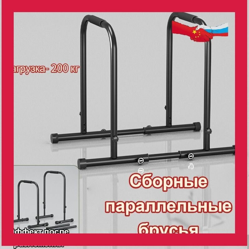 Брусья-wanghaoxiang