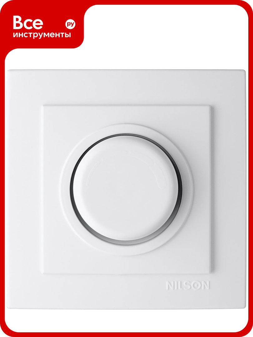 Светорегулятор Nilson СУ 600 Вт, TOURAN-ALEGRA-THOR, белый, 600