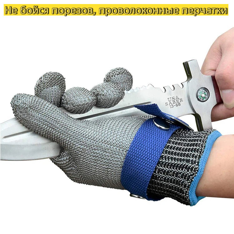 1 шт (не пару),316 нержавеющая сталь металлические железные перчатки, американский стандарт A9 чистой стальной проволоки анти-резки перчатки