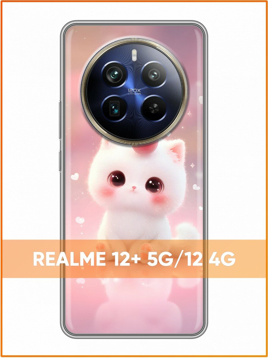 Чехол для Realme 12 Plus 5G с принтом для девочек с котенком (Реалме 12 Плюс 5Ж)