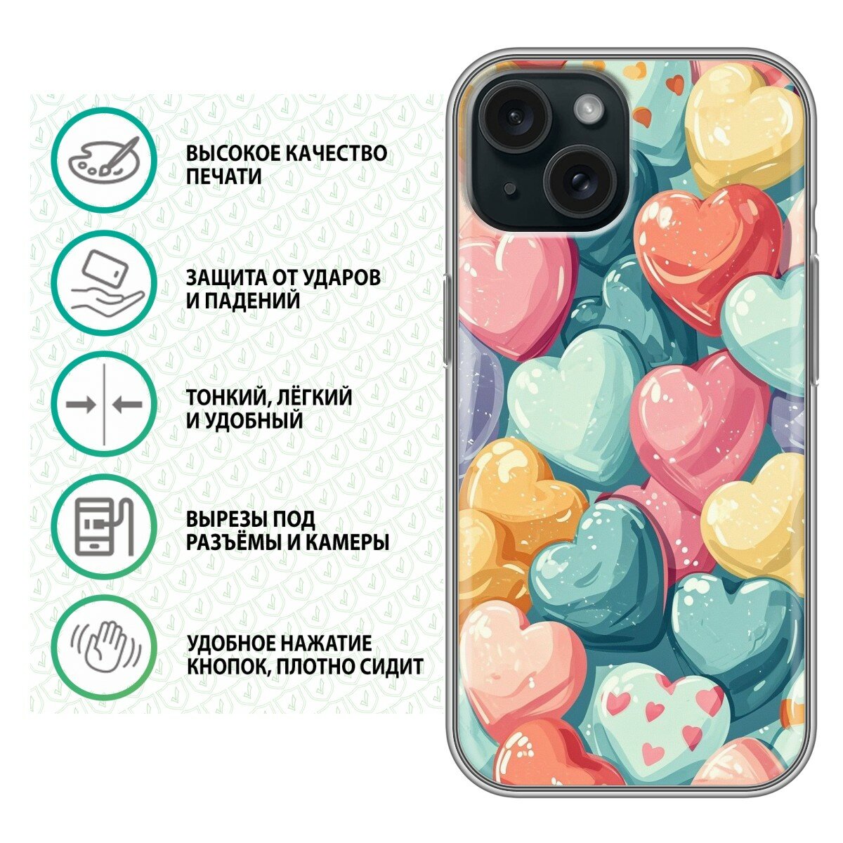 Чехол для Iphone 15 с принтом для девочек с разноцветными сердечками (Айфон 15) — фото 1
