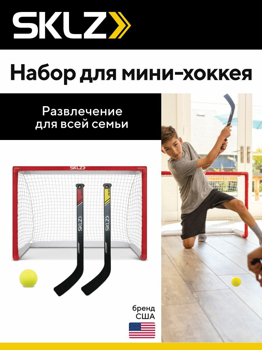 Хоккейный, флорбольный тренажер